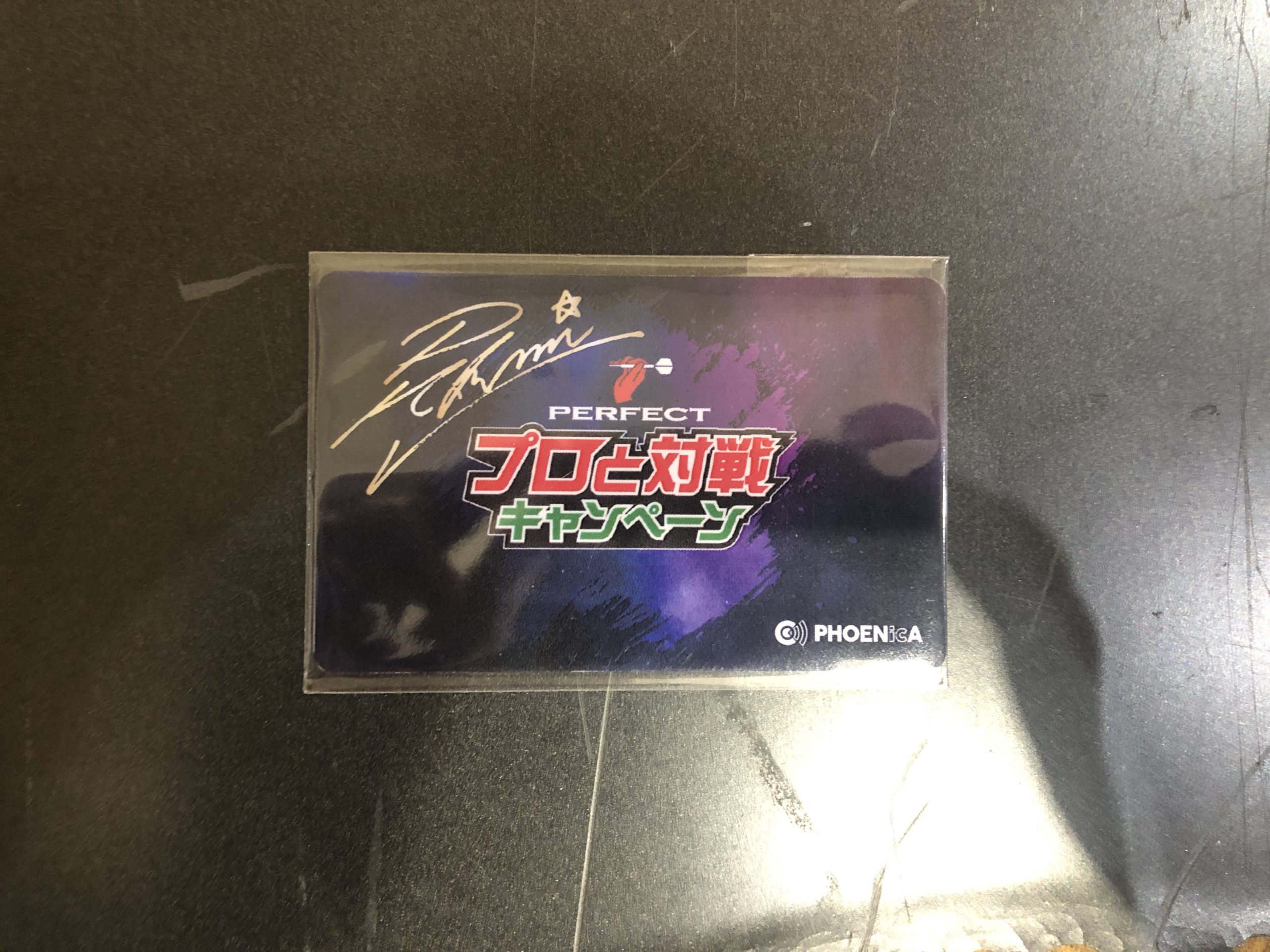 第5回プロと対戦キャンペーンの景品もらいました！ | OUTER DARTS